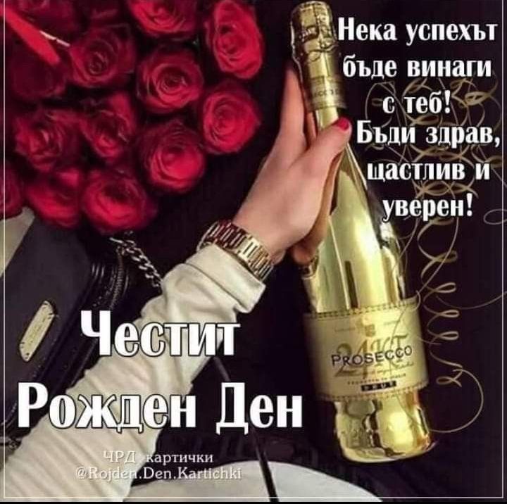 Именни и рождени дни Page 73 Общи приказки Eastern Spirit